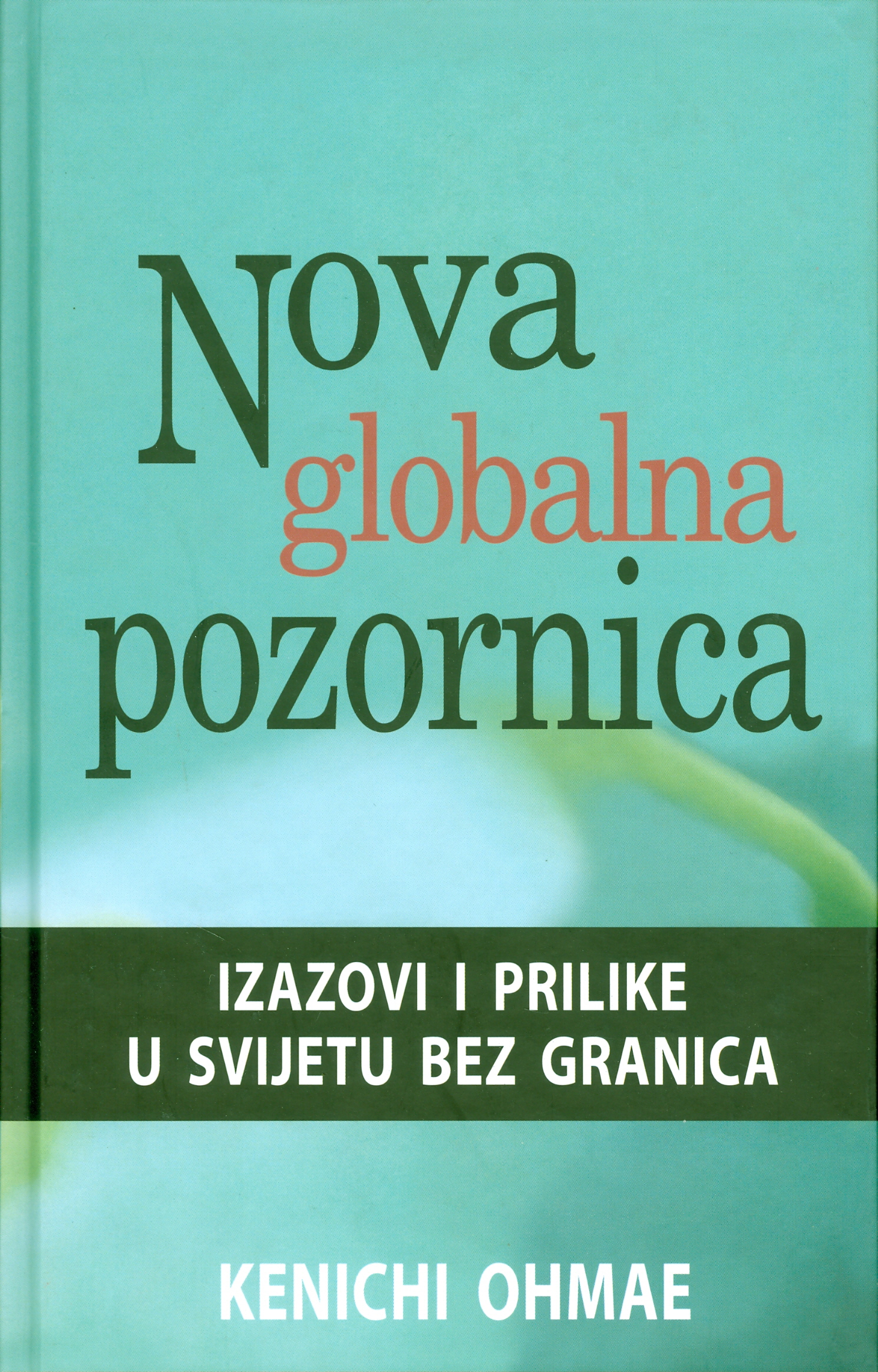 NOVA GLOBALNA POZORNICA: izazovi i prilike u svijetu bez granica, Ohmae Kenichi - Knjižara Dominović