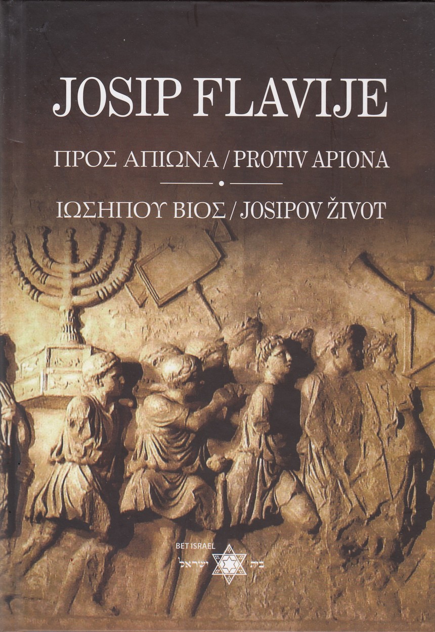 PROTIV APIONA ; JOSIPOV ŽIVOT, Flavije Josip - Knjižara Dominović