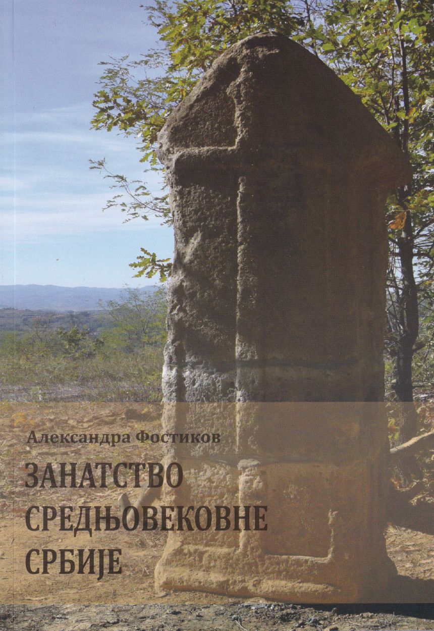 ZANATSTVO SREDNJOVEKOVNE SRBIJE, Fostikov Aleksandra A. - Knjižara ...