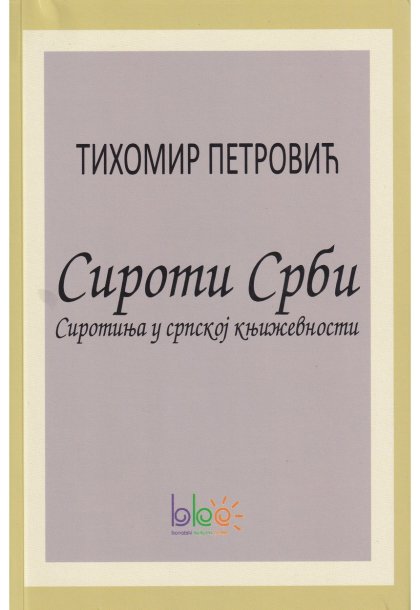 SIROTI SRBI:(sirotinja u srpskoj književnosti)