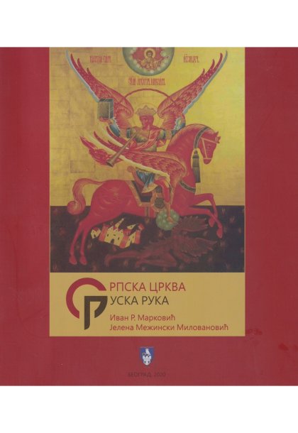 SRPSKA CRKVA, RUSKA RUKA: pravoslavne crkve i kapele na teritoriji ...