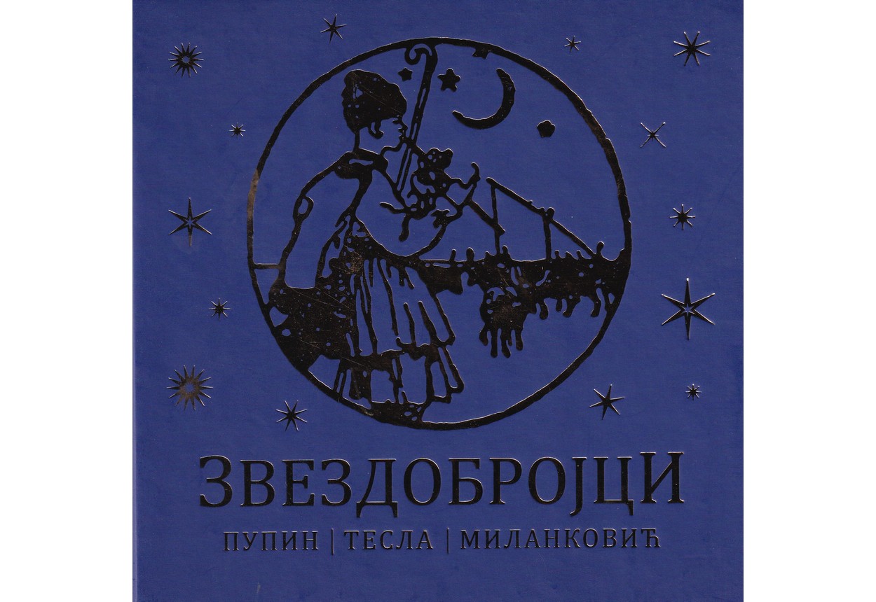 ZVEZDOBROJCI: Pupin, Tesla, Milanković, Ninković Tašić Aleksandra ...