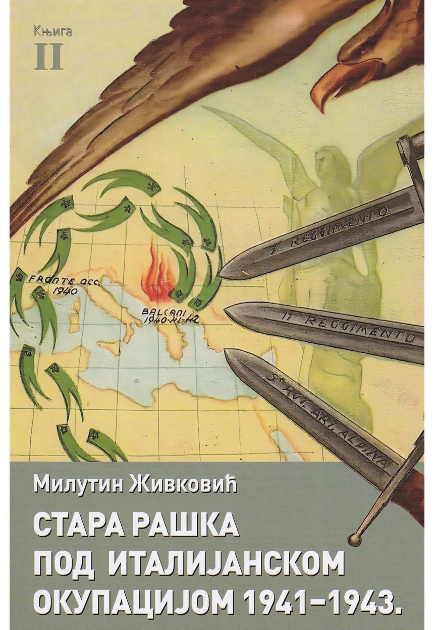 STARA RAŠKA POD ITALIJANSKOM OKUPACIJOM: 1941-1943. Knjiga 2