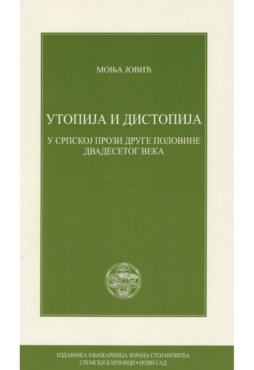 UTOPIJA I DISTOPIJA U SRPSKOJ PROZI DRUGE POLOVINE DVADESETOG VEKA