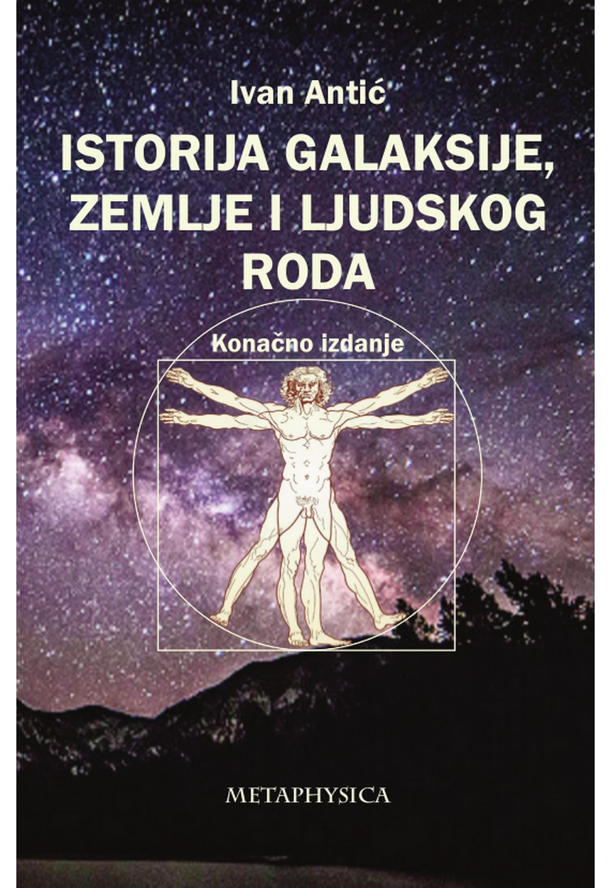 ISTORIJA GALAKSIJE, ZEMLJE I LJUDSKOG RODA, Antić Ivan - Knjižara Dominović