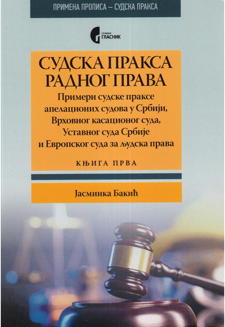 SUDSKA PRAKSA RADNOG PRAVA: (knjiga prva), Bakić Jasminka - Knjižara ...