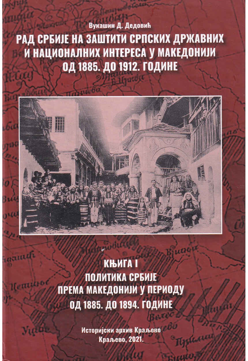 RAD SRBIJE NA ZAŠTITI SRPSKIH DRŽAVNIH I NACIONALNIH INTERESA U ...