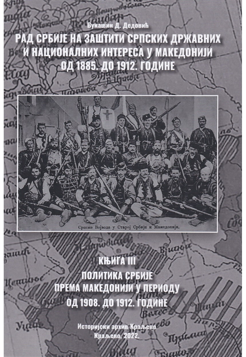 RAD SRBIJE NA ZAŠTITI SRPSKIH DRŽAVNIH I NACIONALNIH INTERESA U ...