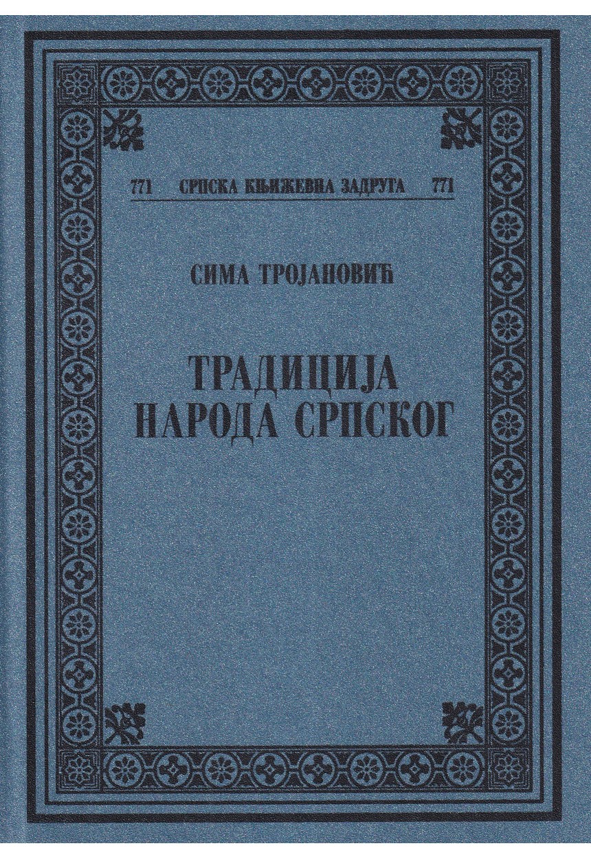 TRADICIJA NARODA SRPSKOG, Trojanović Sima - Knjižara Dominović