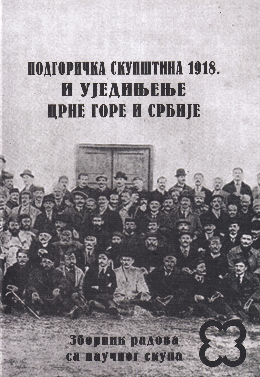 PODGORIČKA SKUPŠTINA 1918. I UJEDINJENJE CRNE GORE I SRBIJE, Aleksić ...