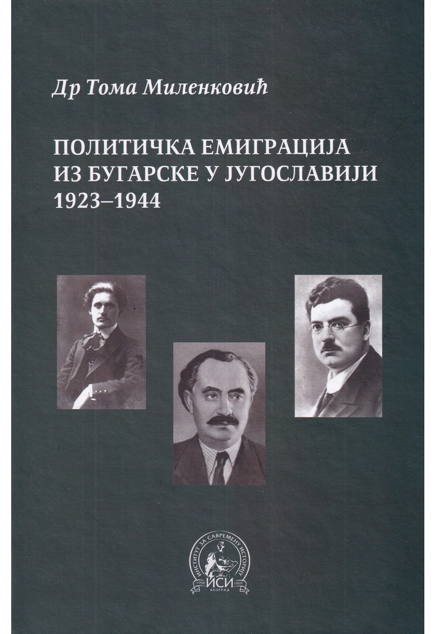POLITIČKA EMIGRACIJA IZ BUGARSKE U JUGOSLAVIJI 1923-1944., Milenković ...