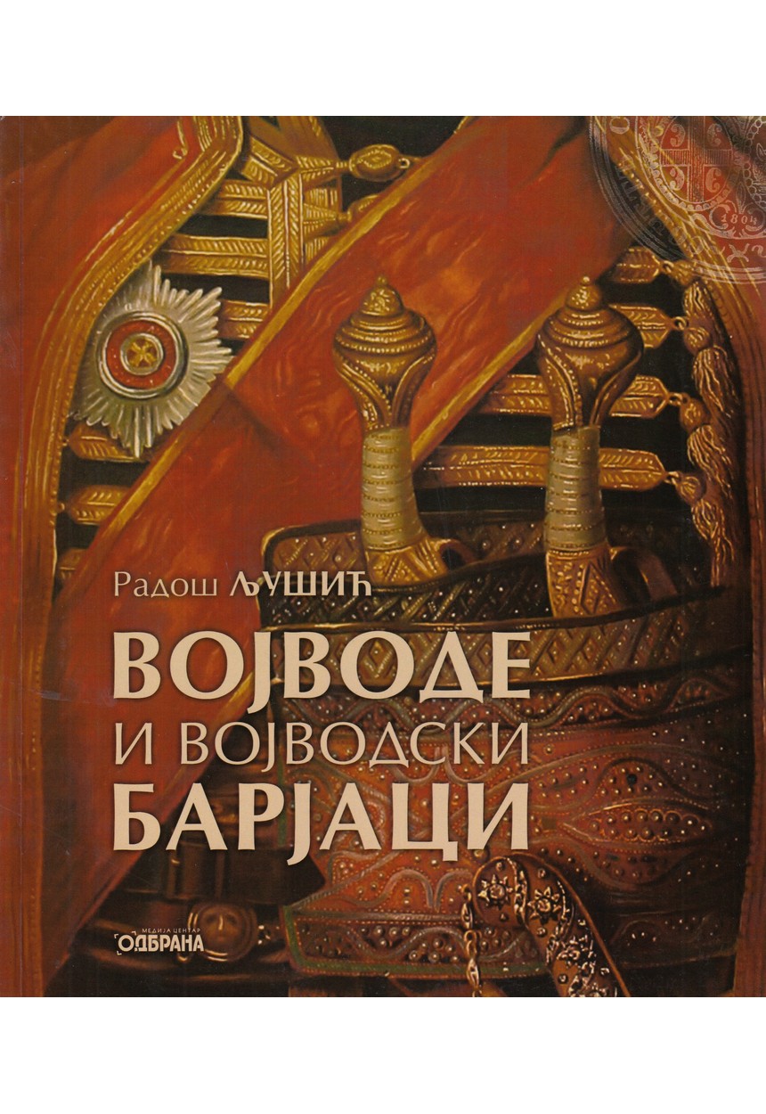 VOJVODE I VOJVODSKI BARJACI : vojno uređenje ustaničke Srbije (1804 ...